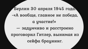 Получи фашист гранату !