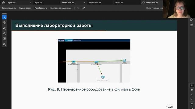 Защита 13 администрирование