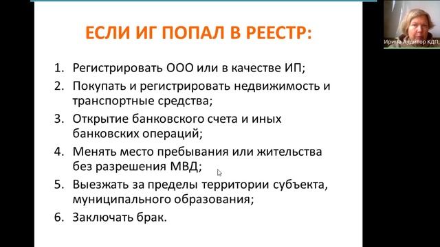 Иностранные граждане (работники, исполнители по ГПД):  реестр контролируемых лиц ИГ