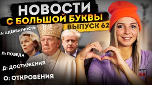 Обжигающая до покраснения и зуда «адекватность» #МВШ
