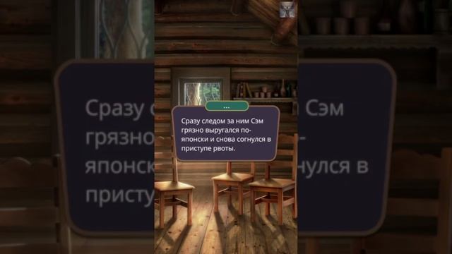 Я Охочусь на Тебя: 1 том / 2 сезон / 6 серия. Логика / Интуиция