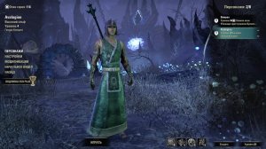 The Elder Scrolls Online #2