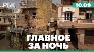 Пакистан начал военную операцию против Индии. Четыре европейских лидера прибыли в Киев