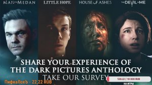 The Dark Pictures Anthology: House of Ashes / стрим