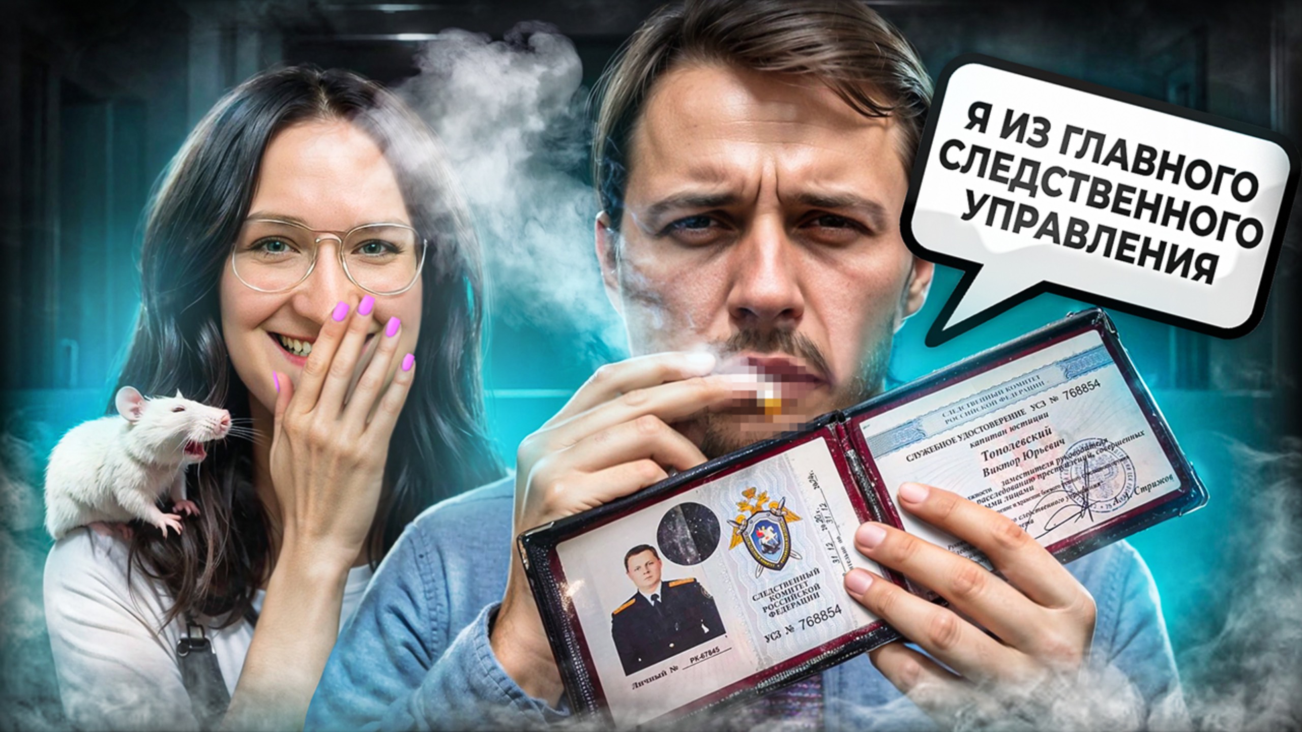 🆘ОБКУРРЕННЫЙ следователь-мошенник БЫКует. Антимошенник и  Екатерина Дуб против аферистов.  Часть 3