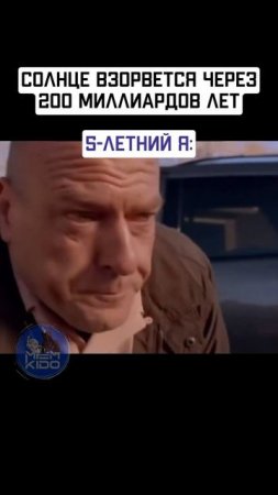 Солнце будет уничтожено, у нас мало времени 😱 | мем #мем #мемы #юмор #жиза #приколы
