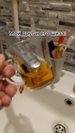 мем #мем #смех #кран #чай #приколы #прикол #мемы #видео #шиза #друг #мой