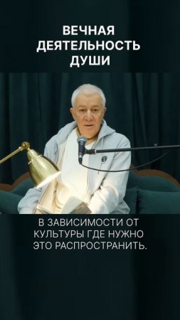 Вечная деятельность души  – А.Хакимов.