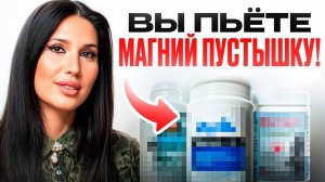 Разбираем мифы про магний