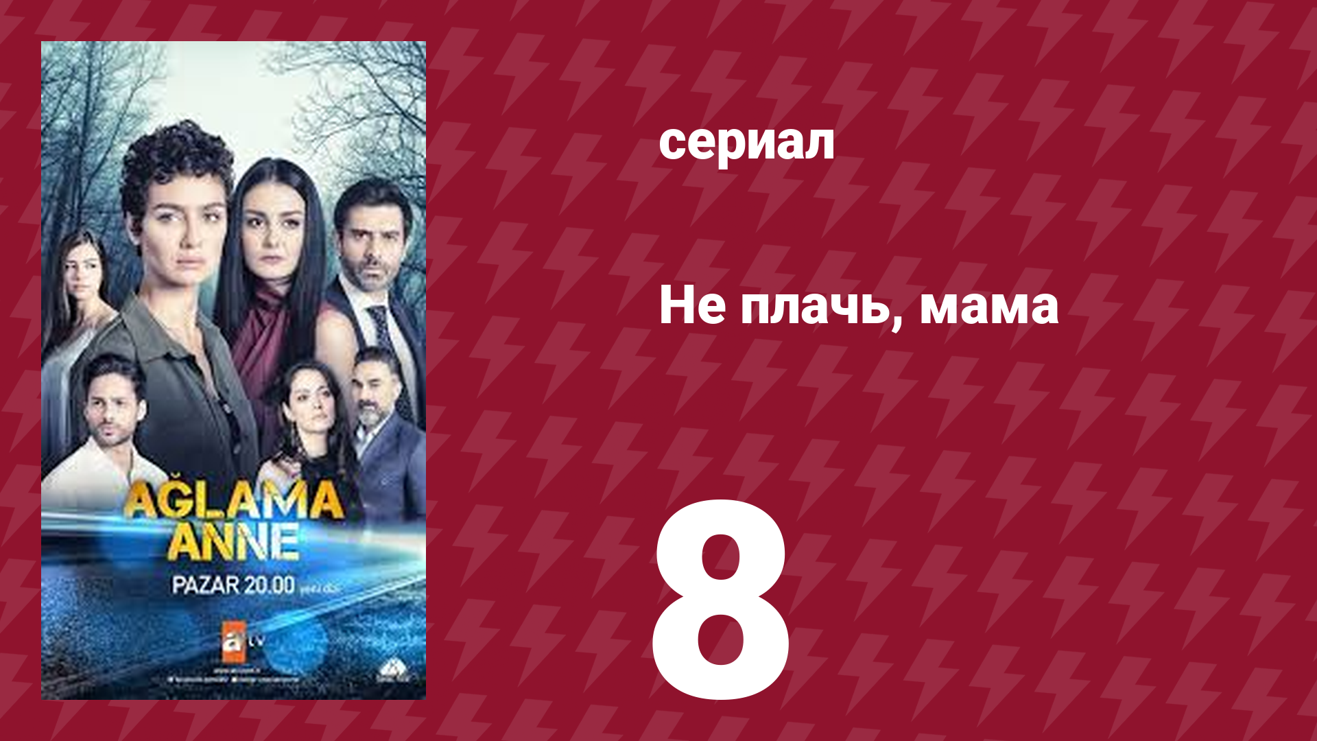 Не плачь, мама 8 серия (сериал, 2018)