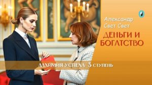 деньги и богатство