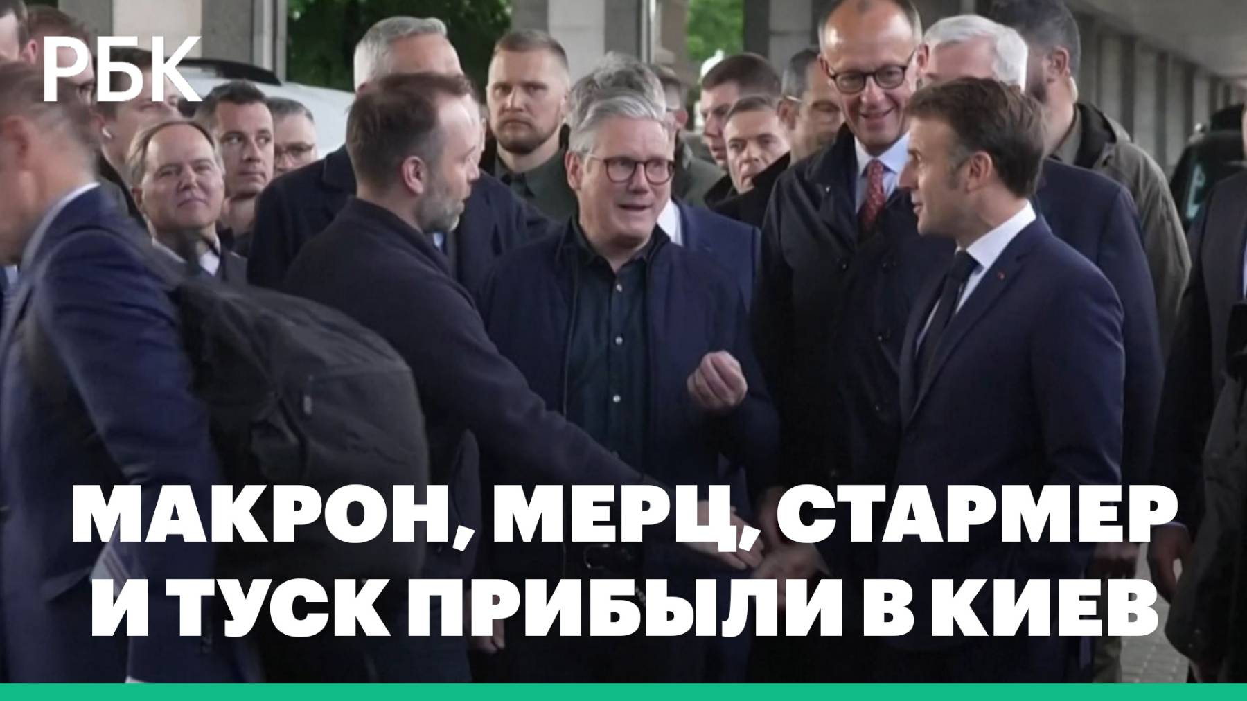 Четыре европейских лидера прибыли в Киев