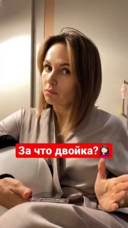 Опять двойка!🤦🏻♀️Что на этот раз? #shorts