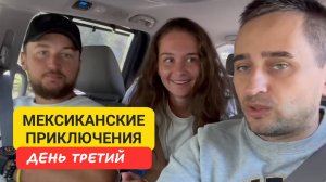 Деревня майя, древние пирамиды и тайны шоколада: путешествие без туристов | Путешествие по Мексике 3