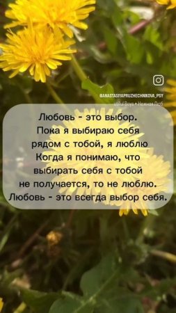 Любовь