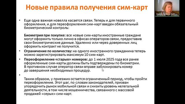 Иностранные граждане (работники, исполнители по ГПД): изменения по иностранным работникам в 2025 г.