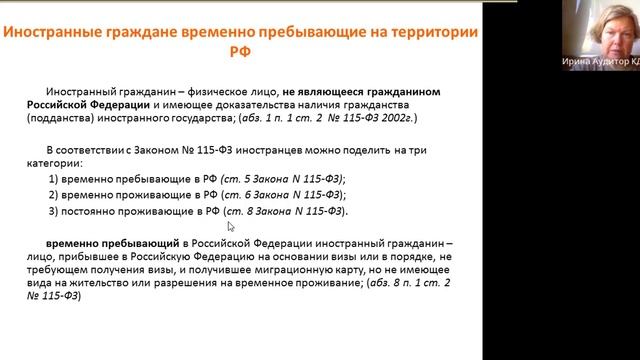 Иностранные граждане (работники, исполнители по ГПД): законы (НПА)