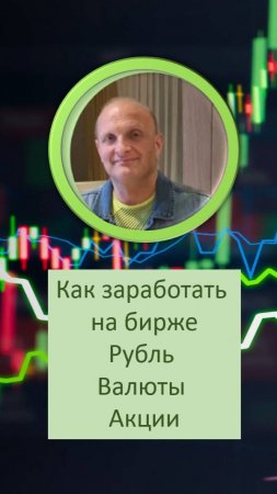 На фондовом рынке неопределённость Объёмы падают Летнее затишье На чём заработать