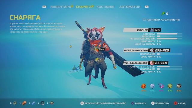Biomutant // Gameplay - Прохождение // Playstation 5