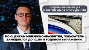 НОВОСТИ! Резко падают % ВКЛАДОВ БАНКОВ! От доллара избавляются? Рост биткоина, блокировка переводов