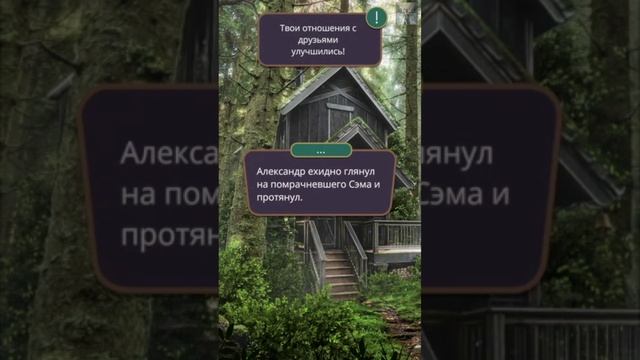 Я Охочусь на Тебя: 1 том / 2 сезон / 6 серия. Интуиция