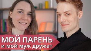 Про открытые отношения от первого лица // Интервью с Ульяной