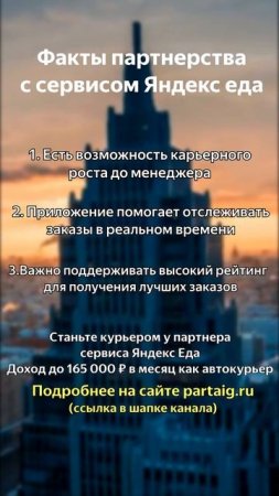 Что нужно знать перед работой курьером #shorts #доставка #