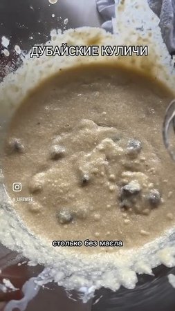 Куличи без сахара, без муки, без дрожжей, без яиц, время