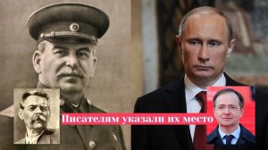 Путин в роли Сталина, Мединский в роли Горького. Писателям определили правильный Союз писателей