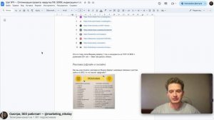 22 — Что сейчас работает в SEO — стратегия продвижения сайтов в 2024 году