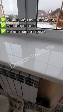Реставрация подоконников