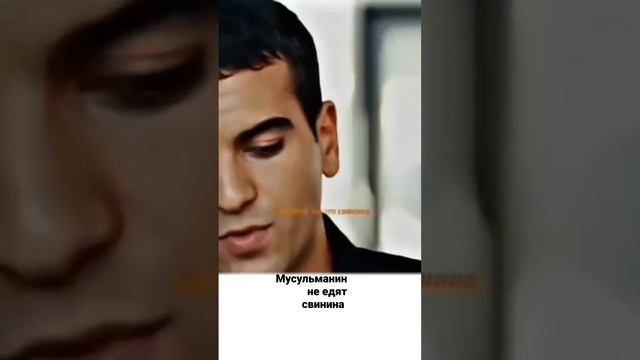 Мусульманин не едят свинина