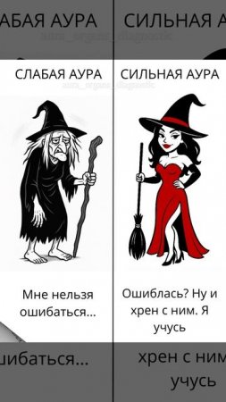 Немного жёсткого юмора с аурой😈