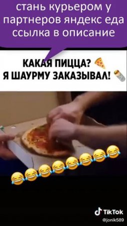 Омар курьер доставки еды