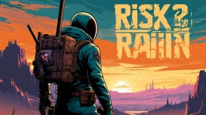 Risk of rain 2 забег 1.3