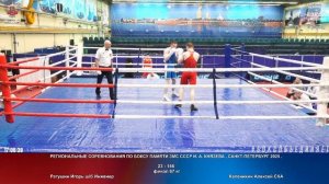 146 финал 67 кг Рагушин Игорь шб Инженер Каленикин Алексей СКА 147 финал 71 кг Алырзаев Ниджад СКА Г