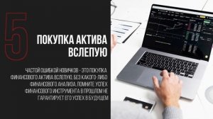 13 лет в инвестициях Главные ошибки новичков на фондов?