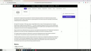 An overview of educational institutions in Russia: обзор на Адыгейский университет