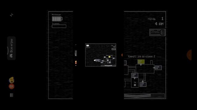 Возращение к Фредди
