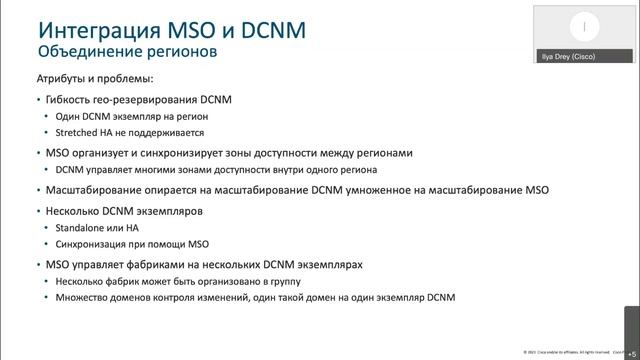 Сеть ЦОД на основе VXLAN EVPN за 5 дней. 03 VXLAN EVPN фабрика – распределенные топологии -20210407