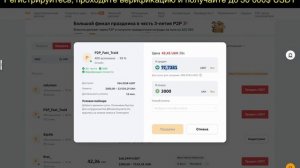 P2P Bybit / Как вывести деньги с Байбит / Криптовалюта для н