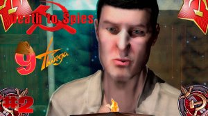 Death to Spies прохождение Людоед 2 ч часть #2
