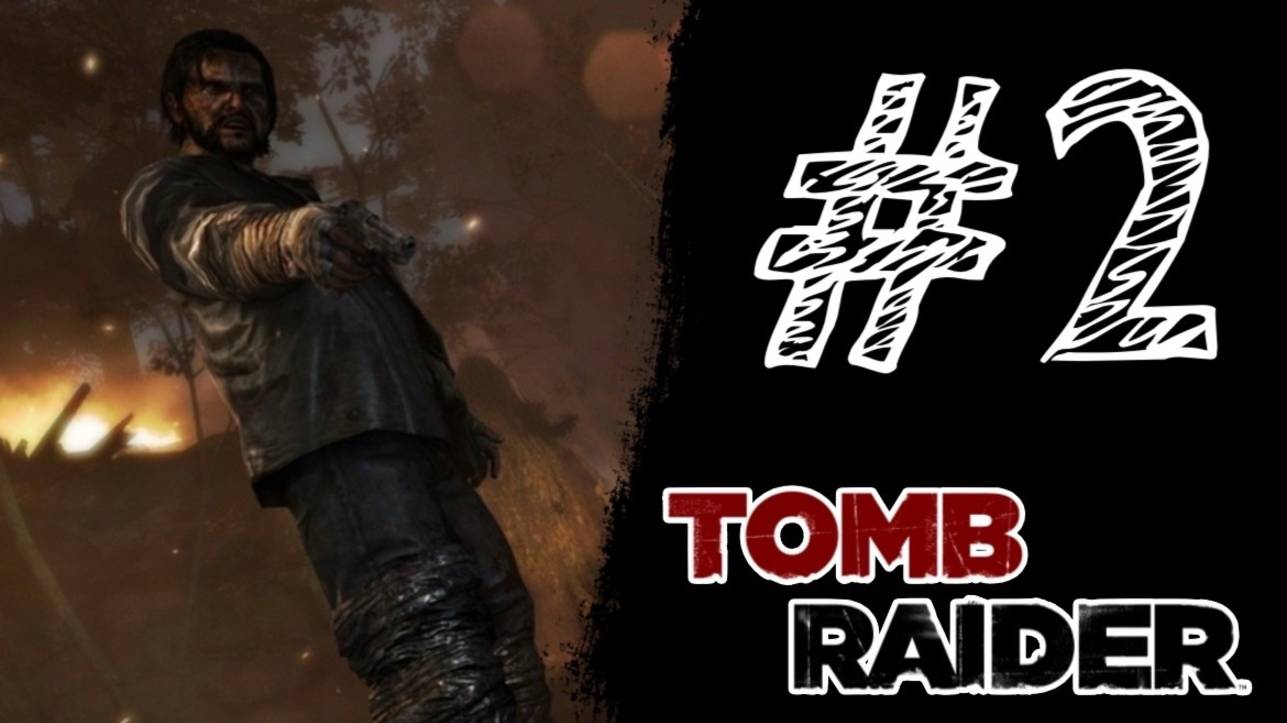 ПИРАТЫ ИЛИ СЕКТАНТЫ! Прохождение #2 - Tomb Raider (2013).