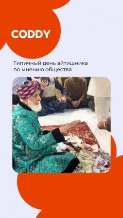 АЙТИШНИКИ НА СВЯЗИ? 😉