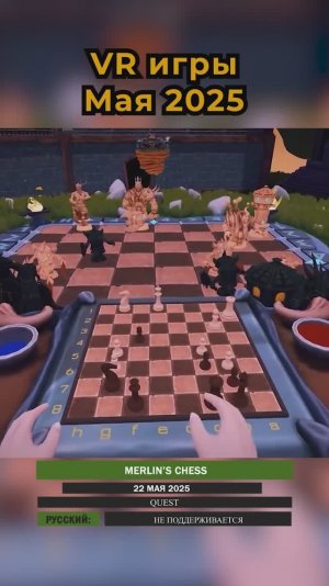 Лучшие VR Игры Мая 2025