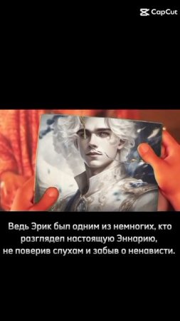 Эрик❤️ #книжныерекомендации #невестадракона #клубромантики