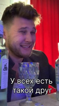 У всех есть такой друг #юмор #смех #приколы