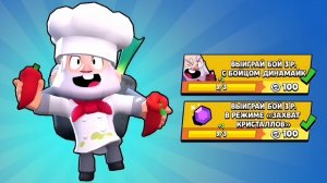 ПРОХОЖУ ДИНАМАЙКОМ КВЕСТЫ ДНЯ БРАВЛ СТАРС! НОВЫЙ СЕЗОН BRAWL STARS!