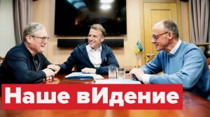 Великолепная европейская тройка уже давно не та...
