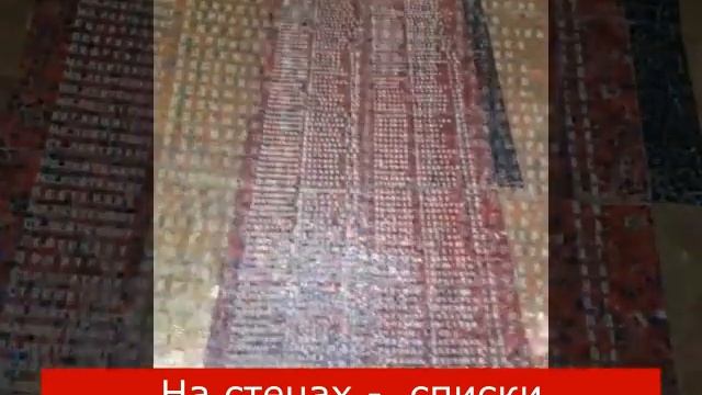 Зал Воинской славы на  Мамаевом Кургане. Город Волгоград.